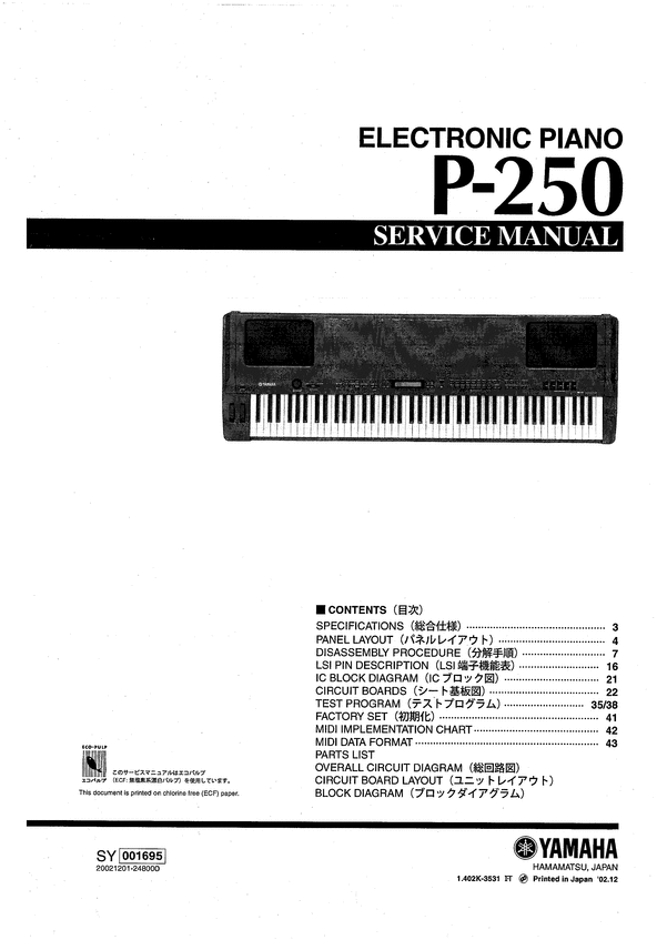 Yamaha p-250 p250 digital piano complete service manual - Tradebit